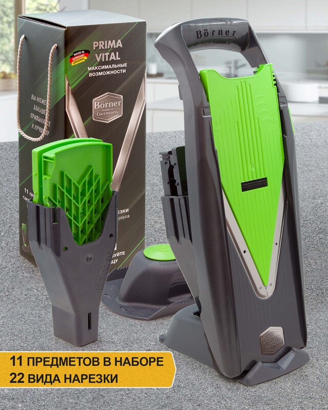 Овощерезка PRIMA VITAL Borner 193595 купить за 7499.0 рублей в интернет-магазине Shopping Live с ...