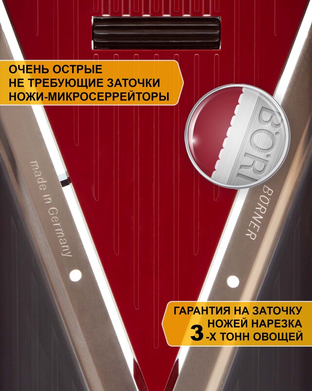 Овощерезка PRIMA VITAL Borner 193595 купить за 7499.0 рублей в интернет-магазине Shopping Live с ...