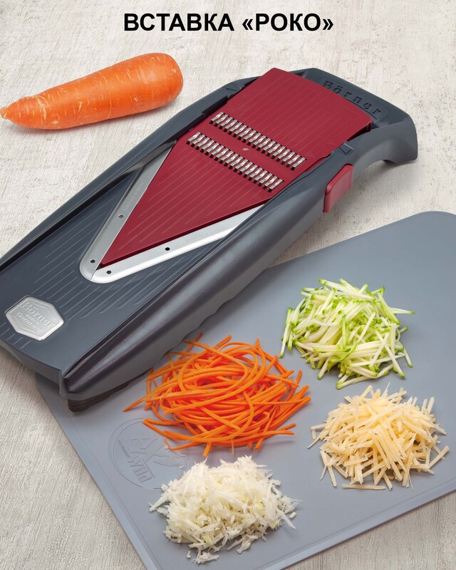 Овощерезка PRIMA VITAL Borner 193595 купить за 7499.0 рублей в интернет-магазине Shopping Live с ...