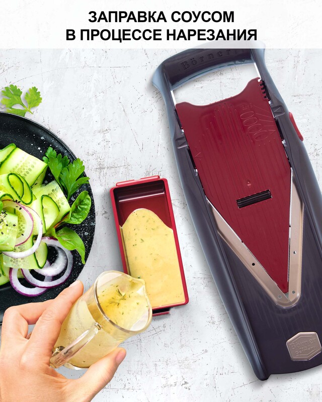 Овощерезка PRIMA VITAL Borner 193595 купить за 7499.0 рублей в интернет-магазине Shopping Live с ...