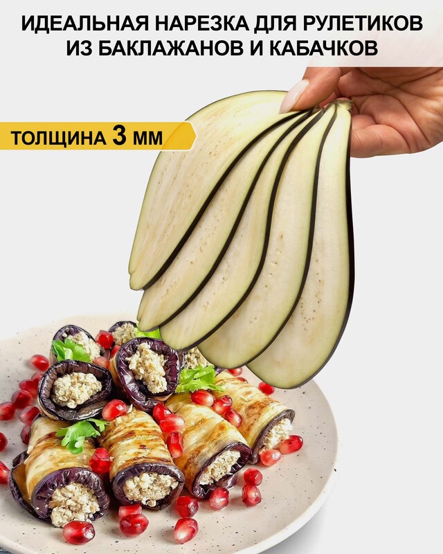 Овощерезка PRIMA VITAL Borner 193595 купить за 7499.0 рублей в интернет-магазине Shopping Live с ...