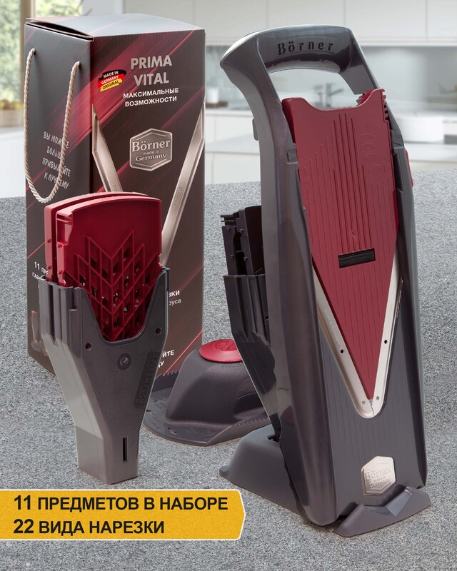 Овощерезка PRIMA VITAL Borner 193595 купить за 7499.0 рублей в интернет-магазине Shopping Live с ...