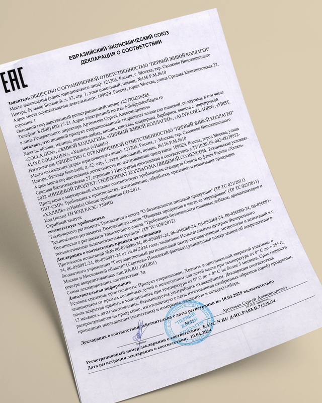 Биокомплекс «Живой коллаген» со вкусом клюквы COLLA GEN 183326 купить ...