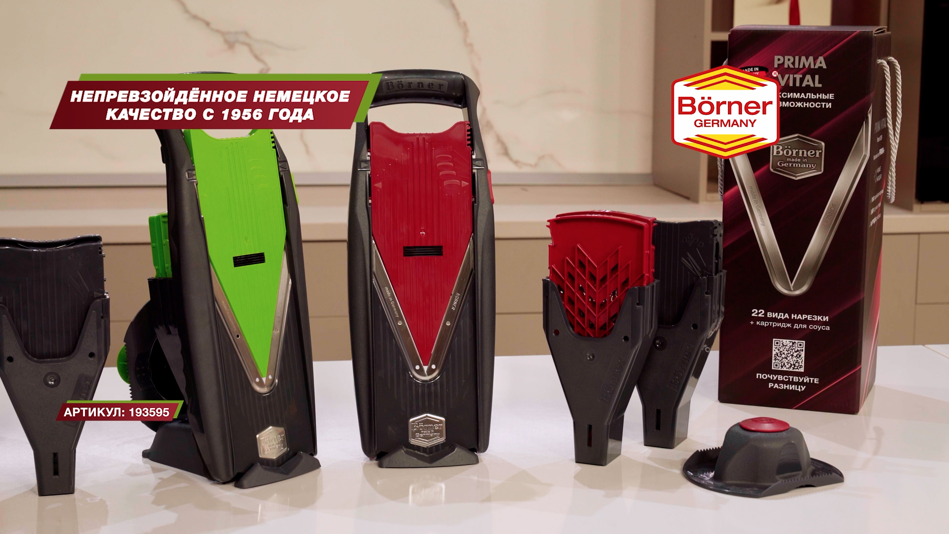 Овощерезка PRIMA VITAL Borner 193595 купить за 7499.0 рублей в интернет-магазине Shopping Live с ...